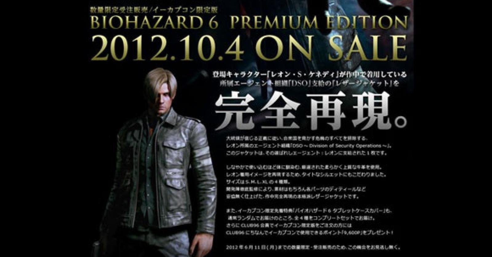 «Resident Evil 6» : une édition «collector» à 991